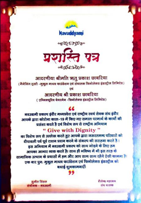 Give with Dignity Old Link – Mukul Madhav Foundation